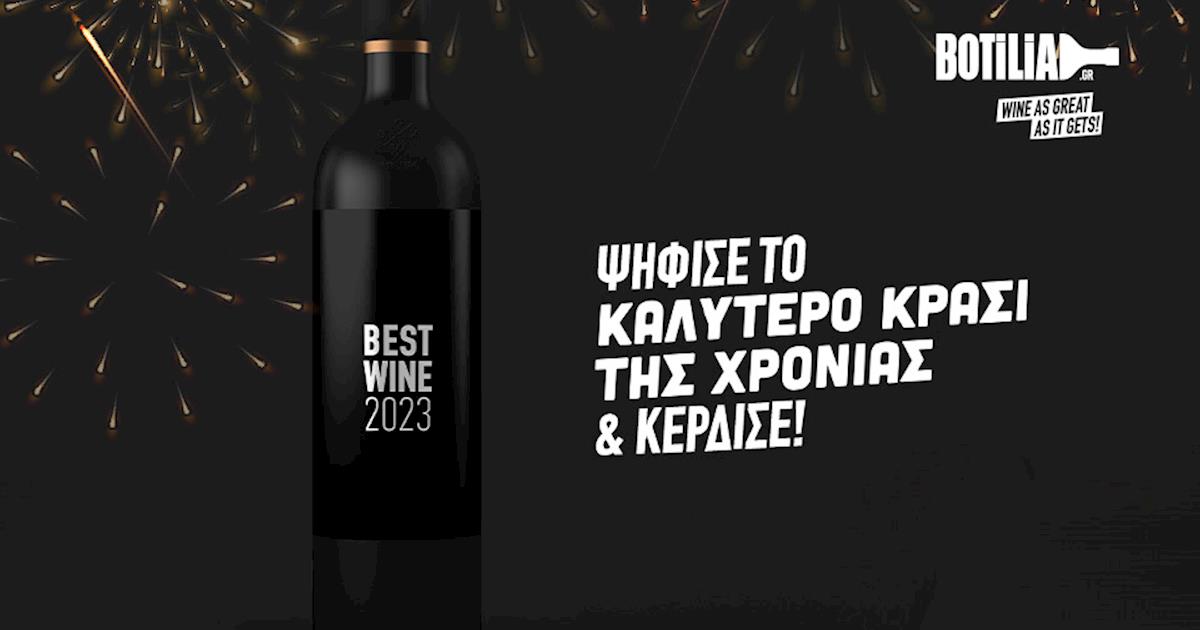 Ψήφισε το Καλύτερο Ελληνικό Κρασί της Χρονιάς & Κέρδισε! - Botilia.gr Blog