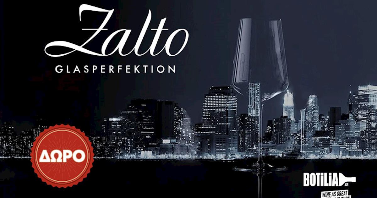 Ένα ποτήρι κρασιού Zalto αξίας 47 ευρώ, Δώρο! - Botilia.gr Blog
