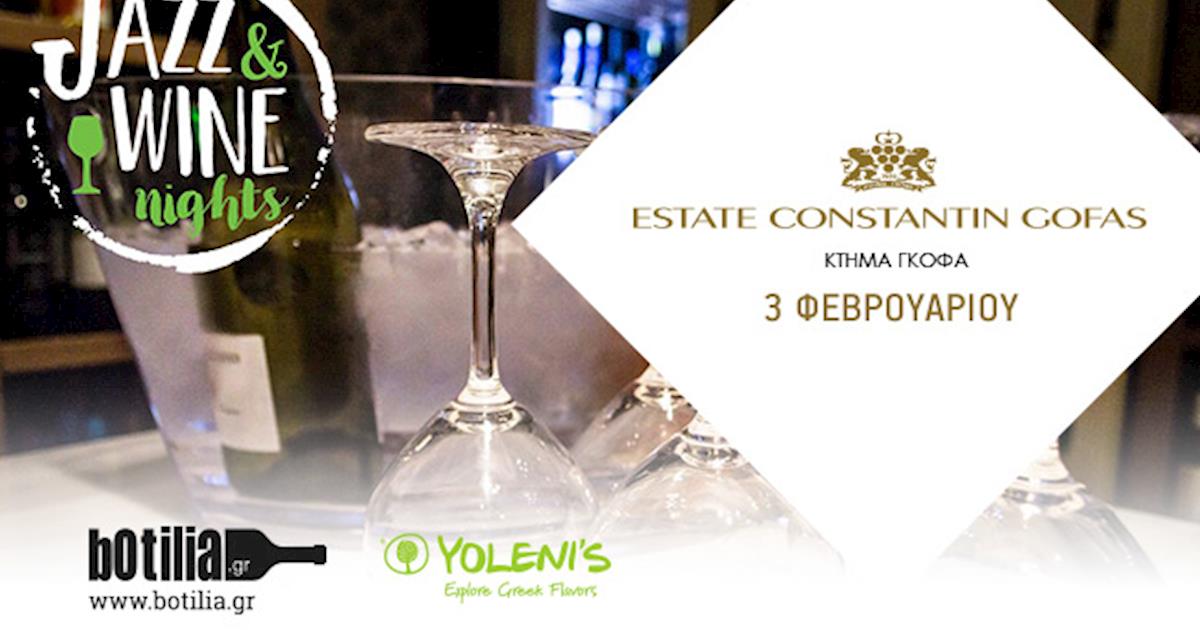 Jazz & Wine Nights στο botilia.gr Wine Spot! - Botilia.gr Blog